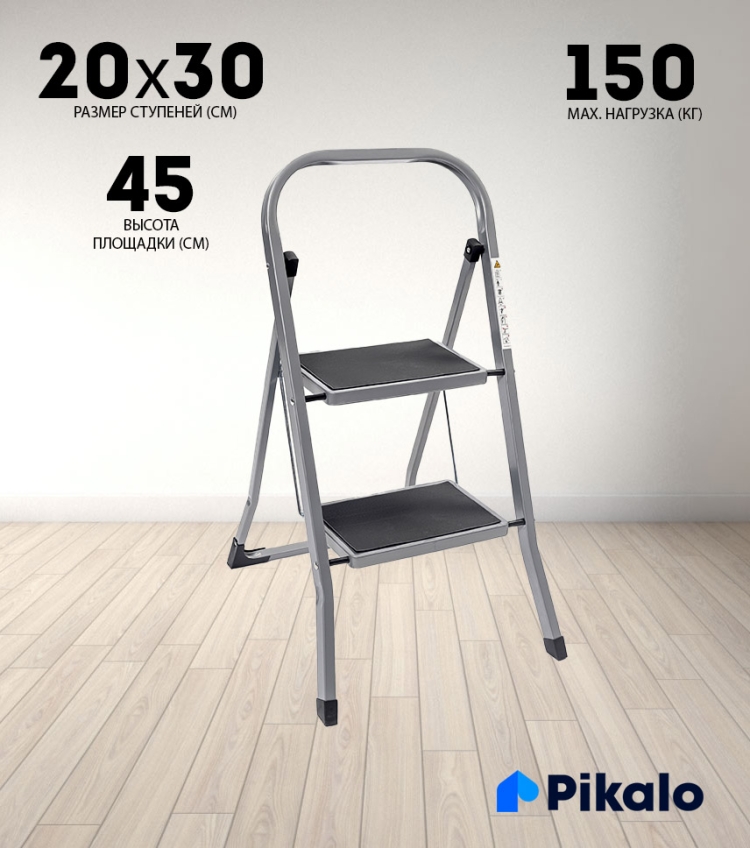 Стремянка Pikalo Plus 2 ступени - купить в интернет магазине Стремянки.ру